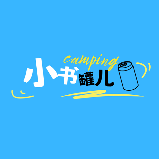 小书罐儿 