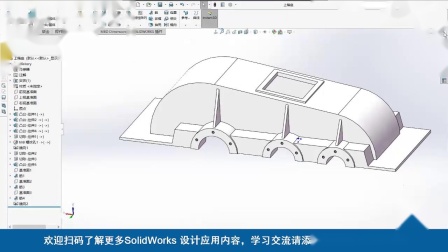 SOLIDWORKS设计应用—减速器课程设计(二)