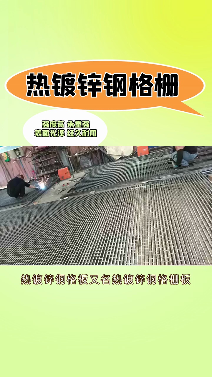 热镀锌钢格栅的使用寿命是多久?#钢格栅参数#钢格栅插接#钢格栅...