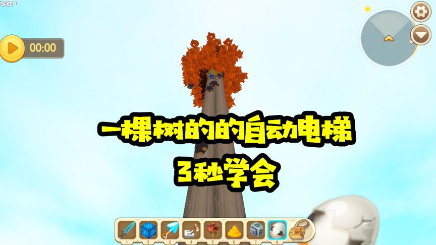 迷你世界:这么简单的自动电梯,三秒钟学会!
