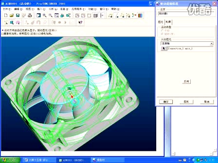 PROE2001运动仿真 (开心云)