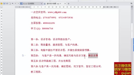 室内设计教程3dmax9