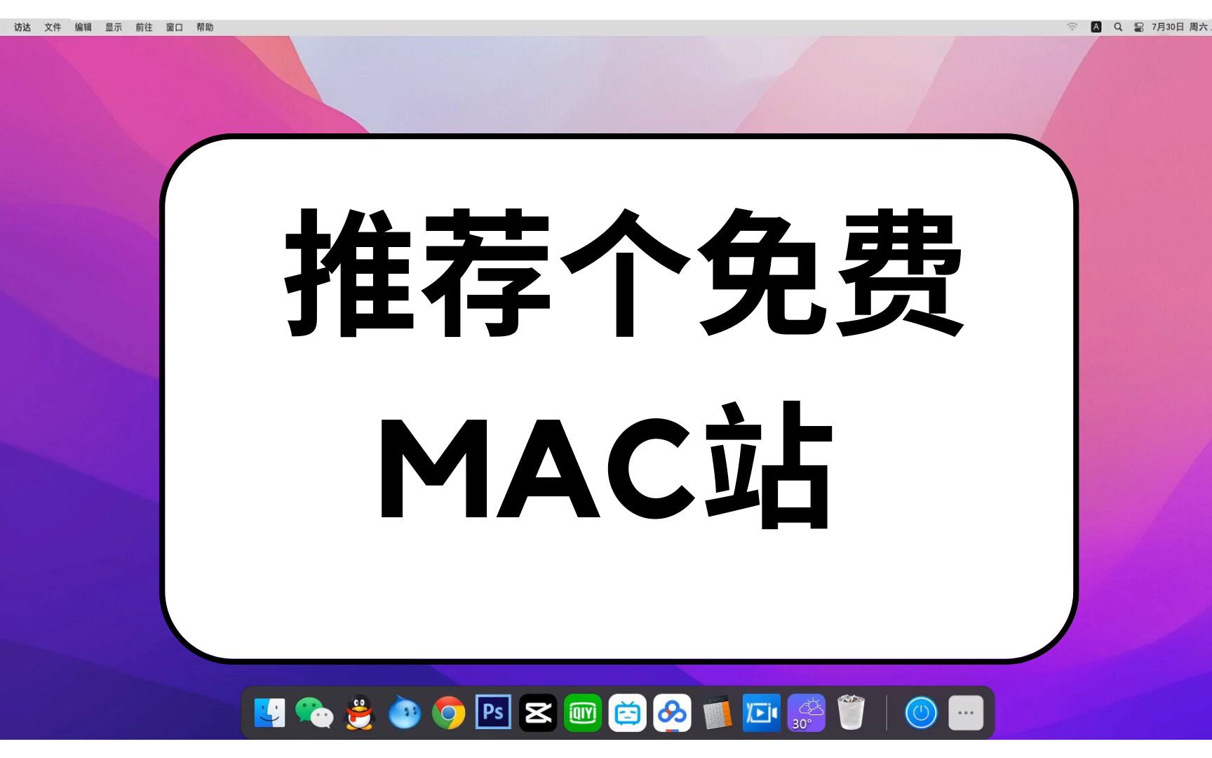12[免费MAC软件必备软件站]AN2022软件下载安装教程,新手快速学会