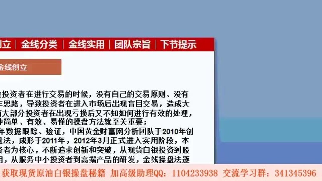 现货原油 现货白银 投资技巧之资金管理