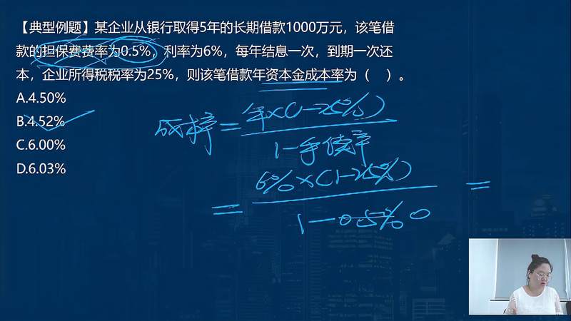 「有讲义」2022一建《经济》计算36计_06
