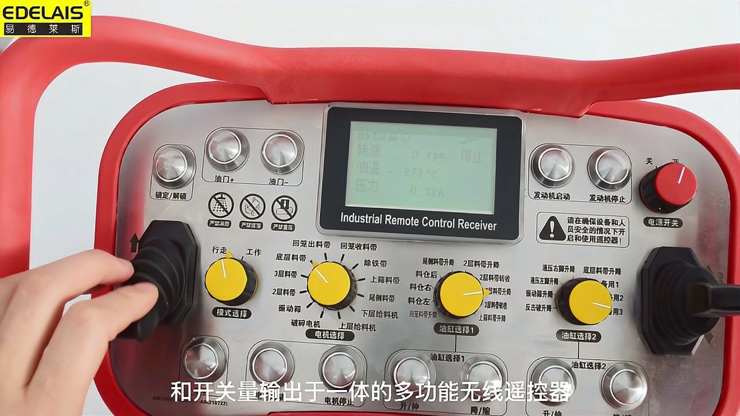 CAN总线485数字接口通讯和开关量于一体的工业无线遥控器