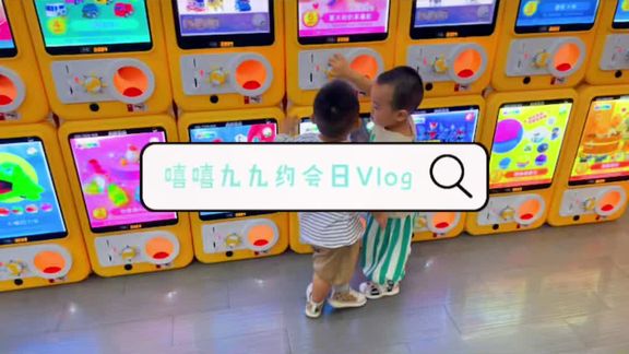 #人类幼崽成长记 #一起长大一起玩耍