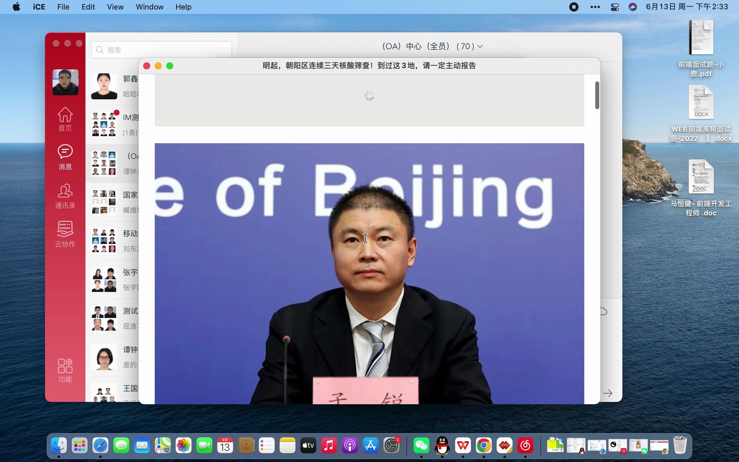 electron聊天项目演示