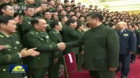 习近平接见武警部队第三次党代会代表 180202