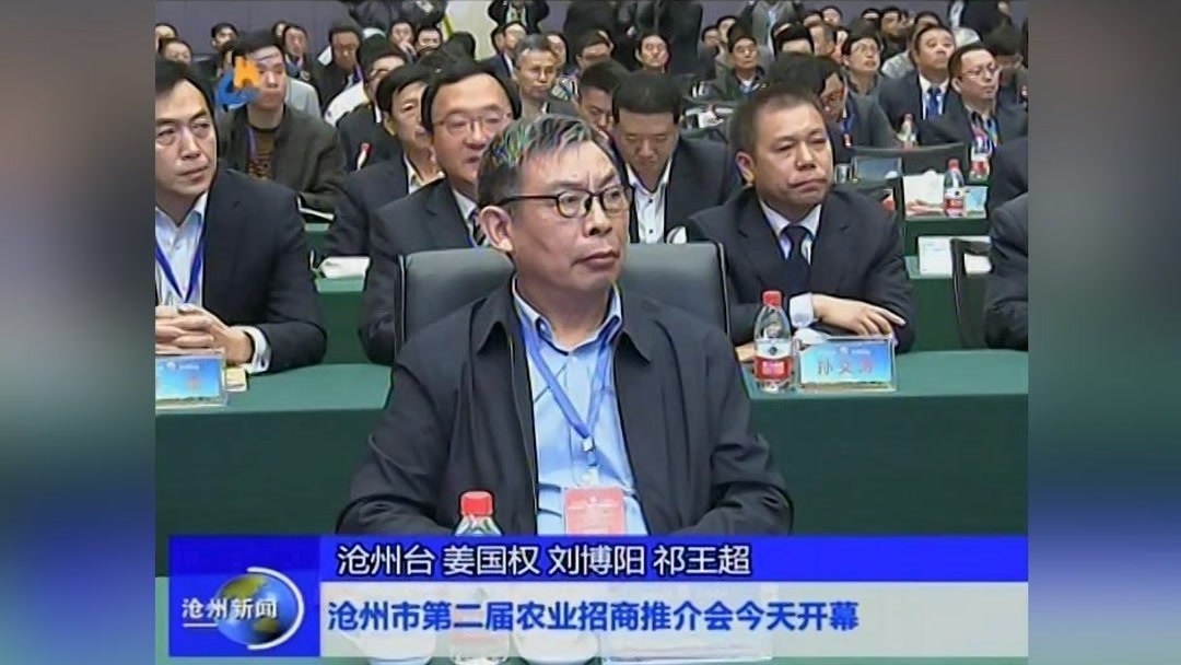 沧州市第二届农业招商推介会今天开幕