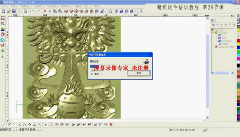 常用精雕软件浮雕粗雕刻设置(新手教程)