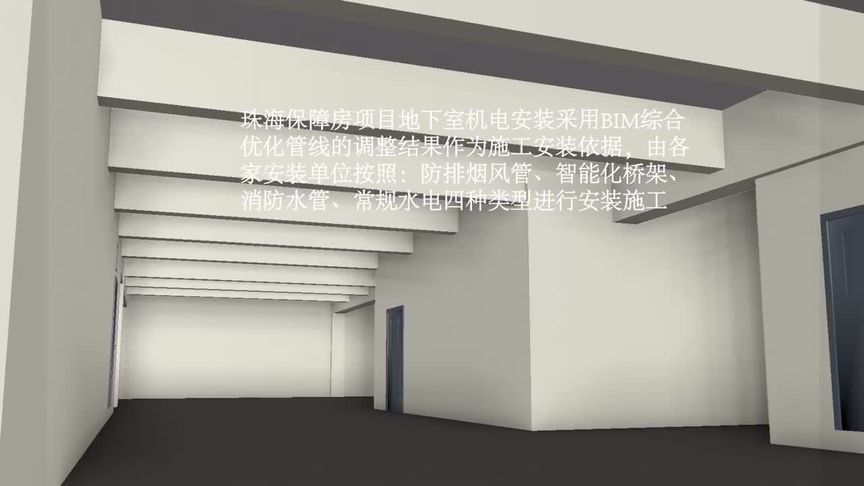 BIM管线综合复杂区域施工模拟工艺流程#我要上热门 #BIM