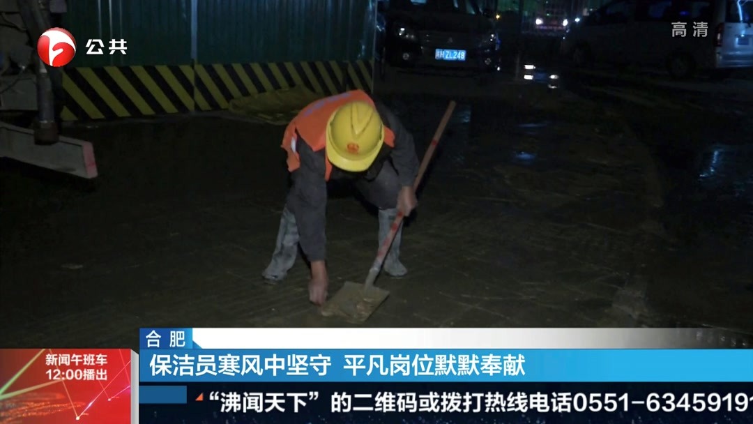 保洁员寒风中坚守 平凡岗位默默奉献