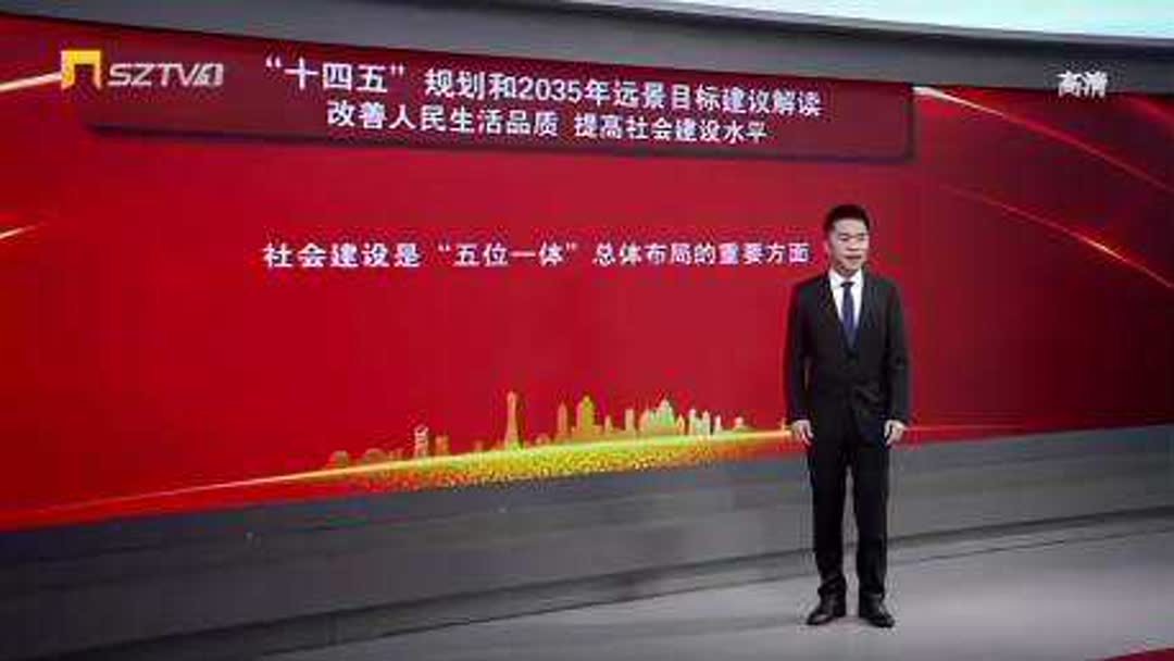 改善人民生活品质 提高社会建设水平