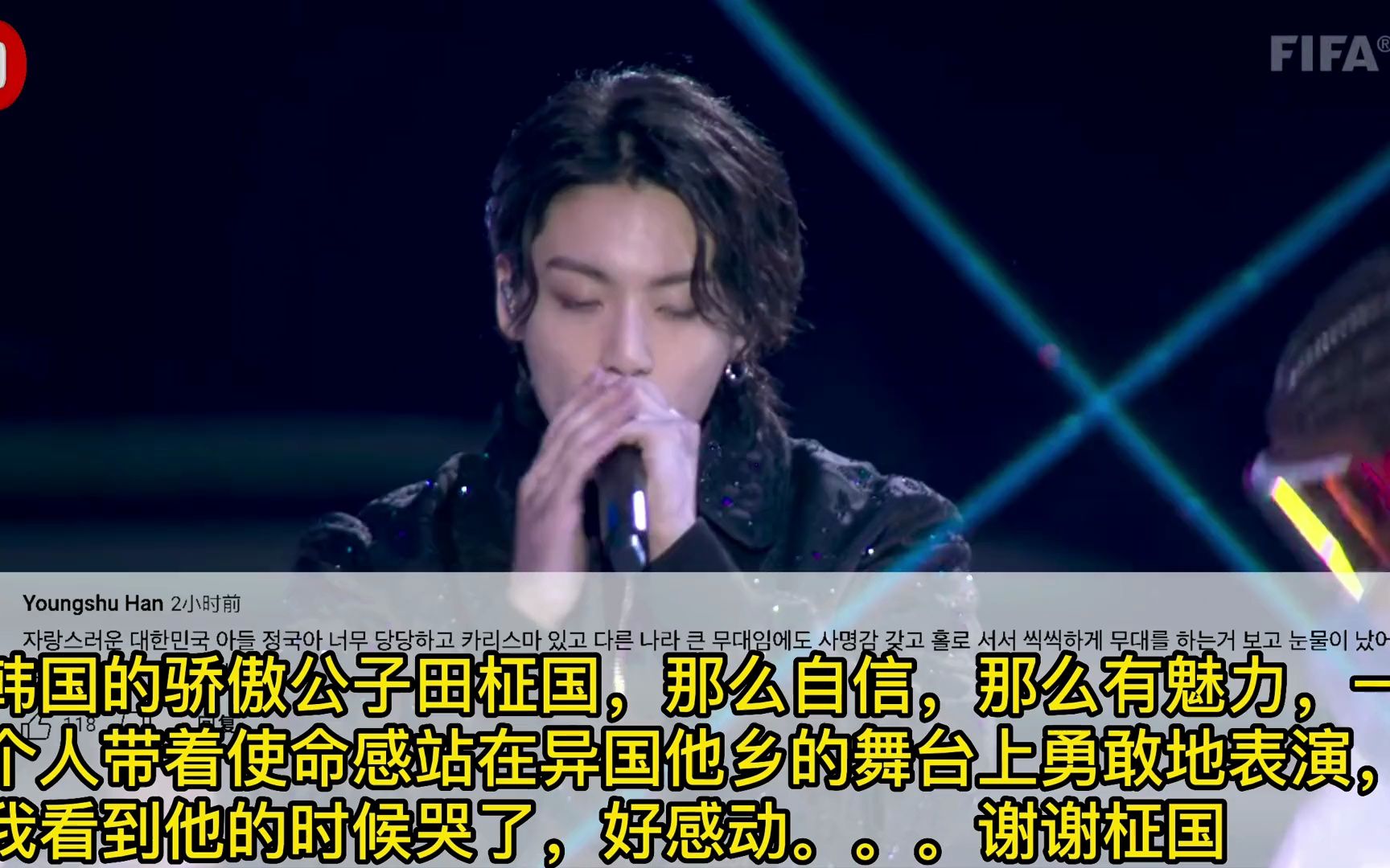 【国外网友评论】田柾国献唱2022卡塔尔世界杯开幕式,韩国网友:燃爆...