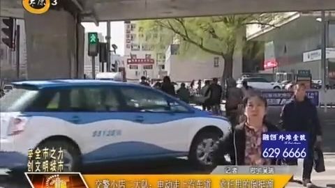 电动走上汽车道 责任甩的倒挺溜