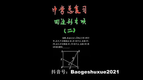 中考总复习三角形专项(二)必备知识点:全等三角形