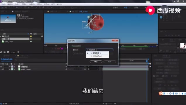 轻备学院:AE视频特效教程第16讲,AE视频特效里的跟踪运动