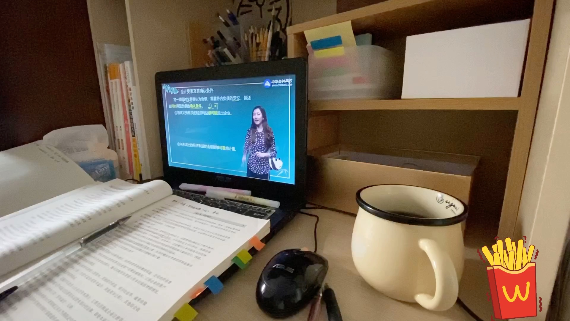 备考初级会计的自律学习