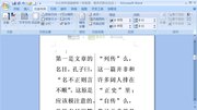 word2007文档怎么显示分栏的竖线分隔线,分割线
