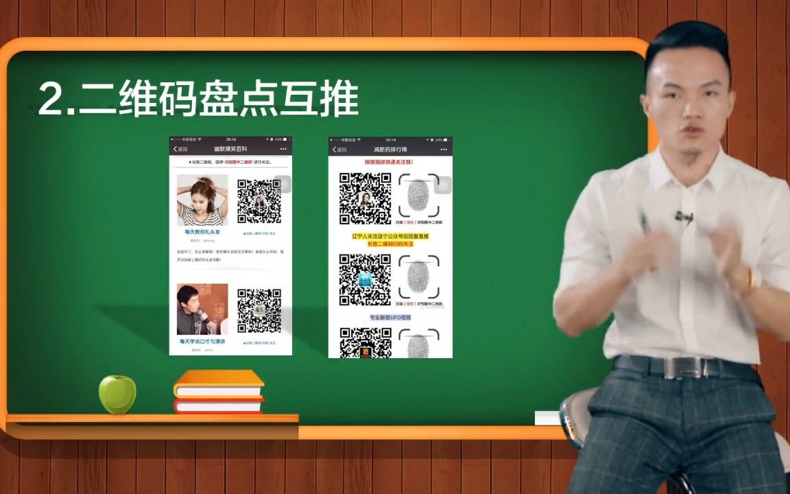 第71节:微信公众号互推怎么做?
