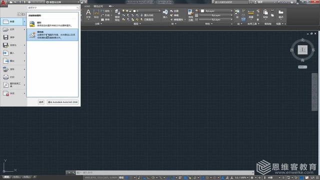 CAD自学视频教程(第二节):CAD2018新建图纸与捕捉设置
