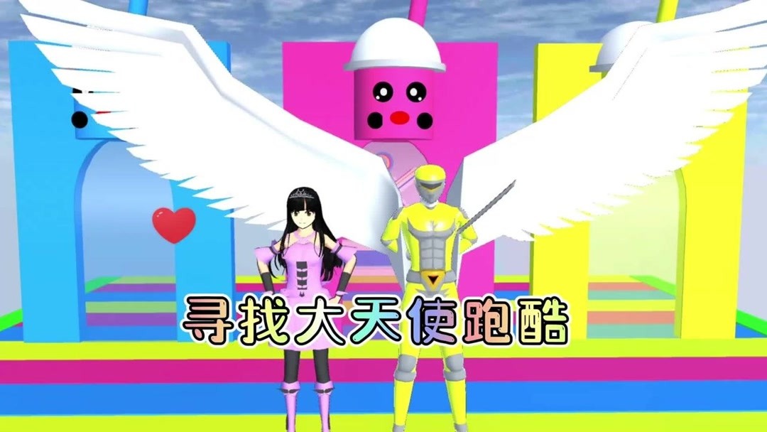   樱花校园:城堡被暗夜武士夺走了,公主去往天空城求助大天使