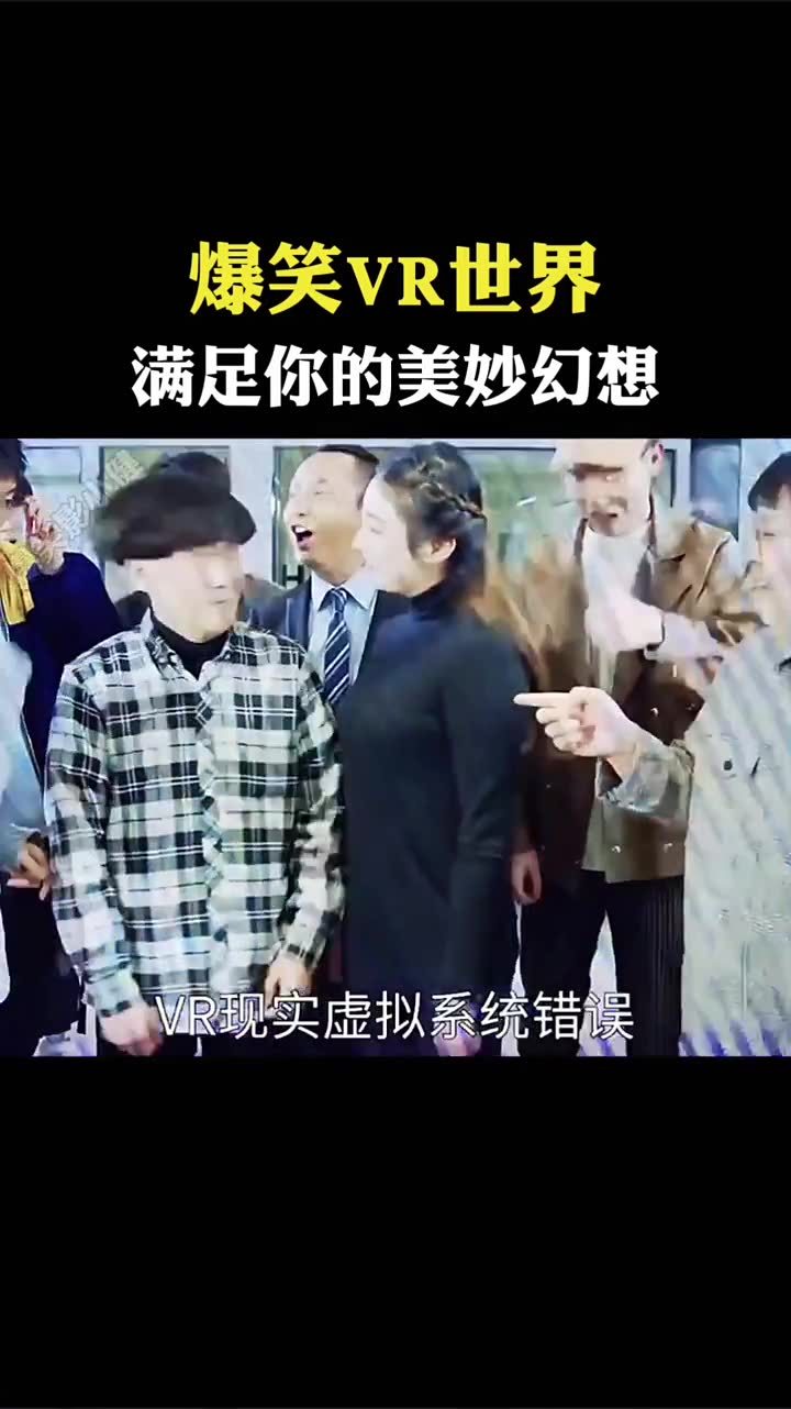 如果有一双VR眼镜,你最想见到谁?