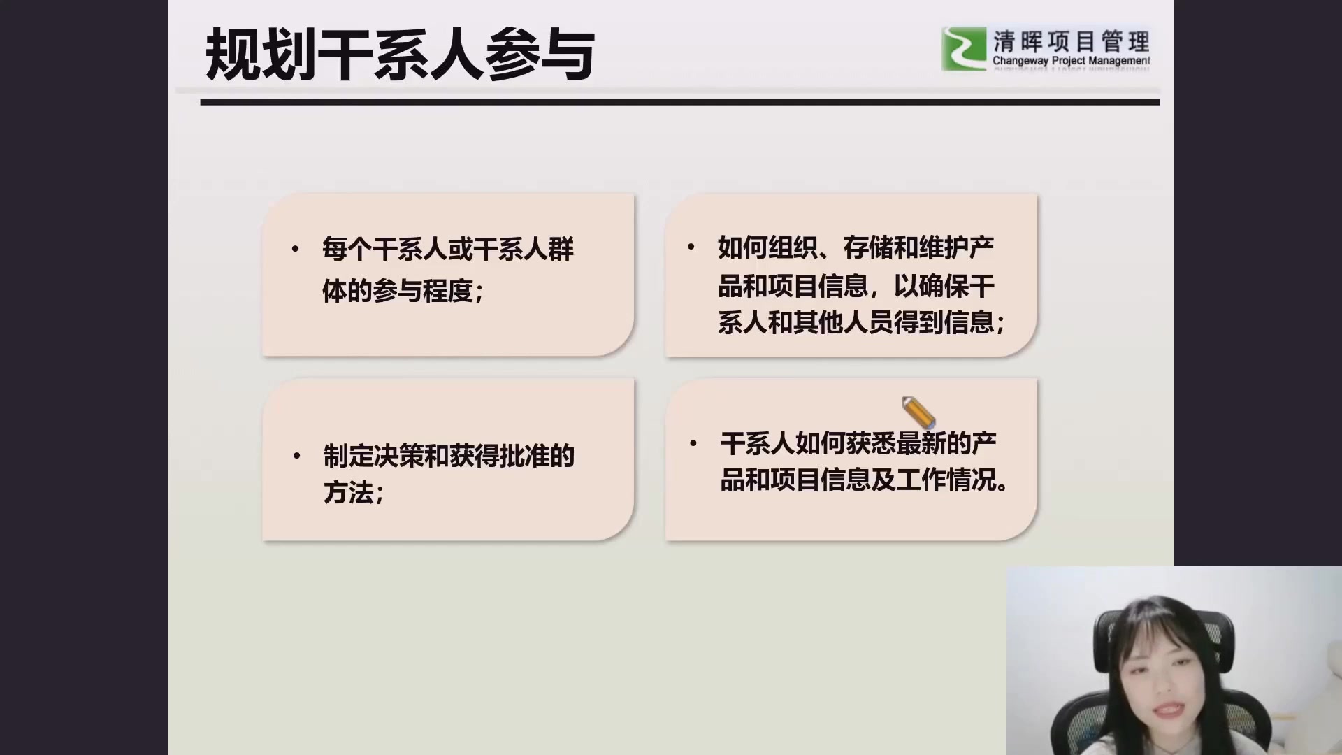 决定项目成败之商业分析中的干系人管理
