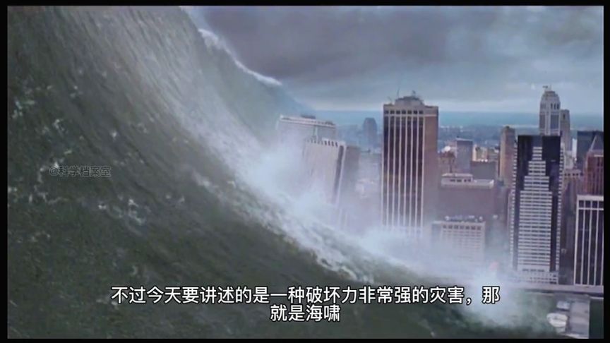 盘点地球近代史最恐怖的大海啸