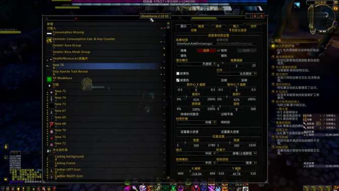 「魔兽世界」WA素材 - 龟派气功施法条(Q版)