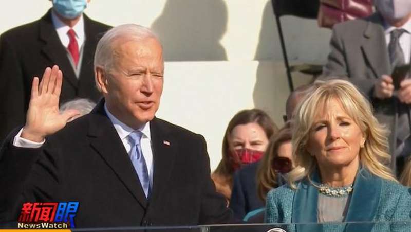 拜登就任美国第46任总统 “首秀”有哪些看点?