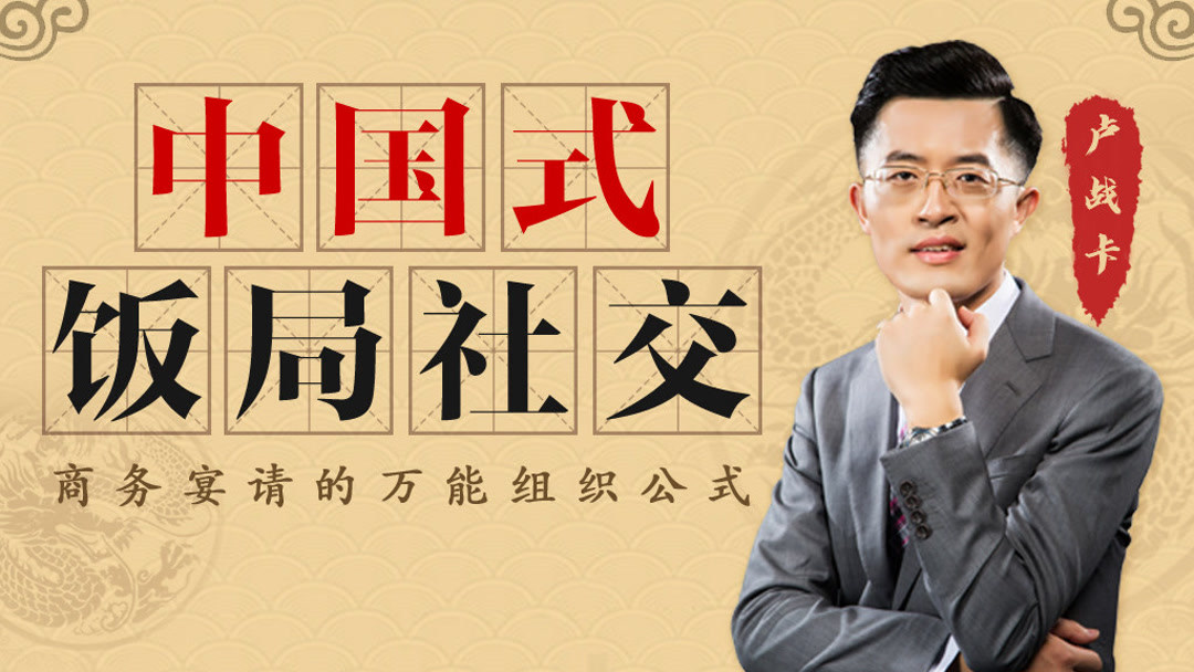 13.参加领导饭局,发现座位不够怎么办?给你5条建议.