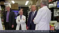 美媒:特朗普在应对疫情上犯过错,特朗普:“最终我是正确的”