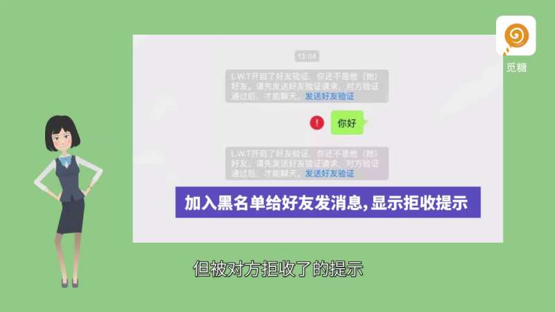 删除和微信拉黑的区别是什么