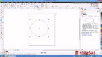 CDR教程coreldraw官方教程创建基本几何对象 cdrx7视频学习