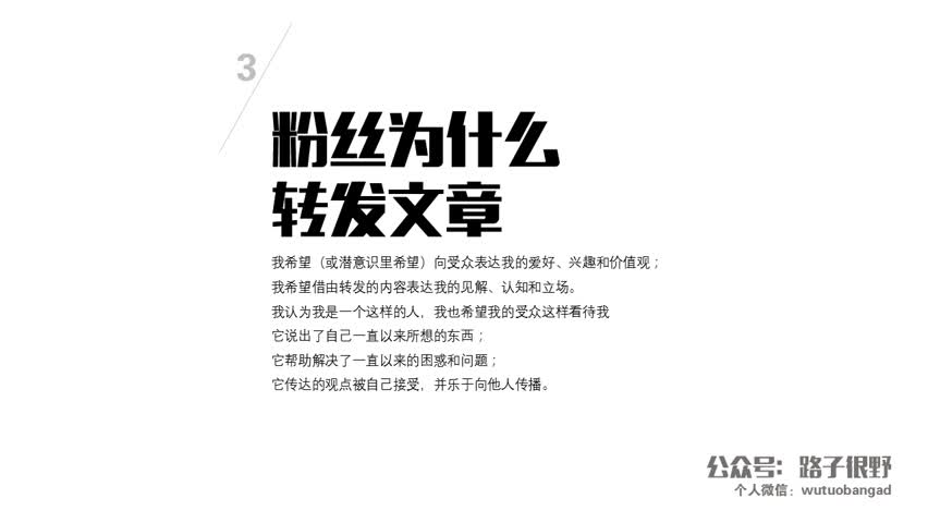 微信公众号快速引流涨粉和变现