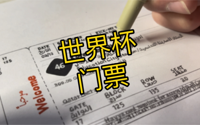 如何画出一个世界杯