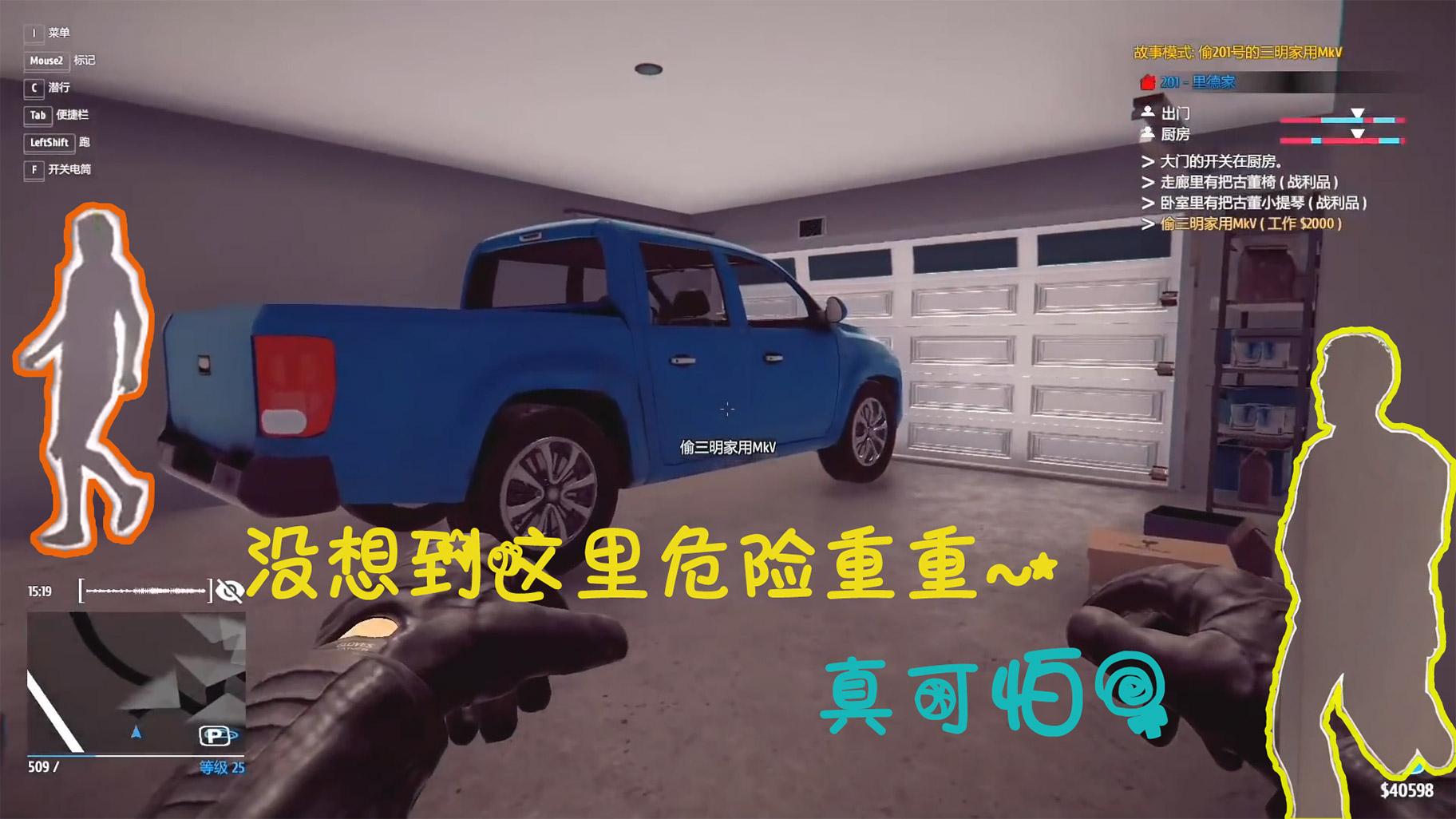 小偷模拟器12:想不到这里危险重重,差点把自己小命弄丢了!