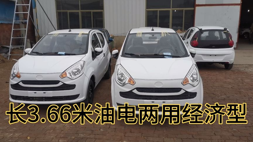 长3.66米油电两用经济型两万多米高配置