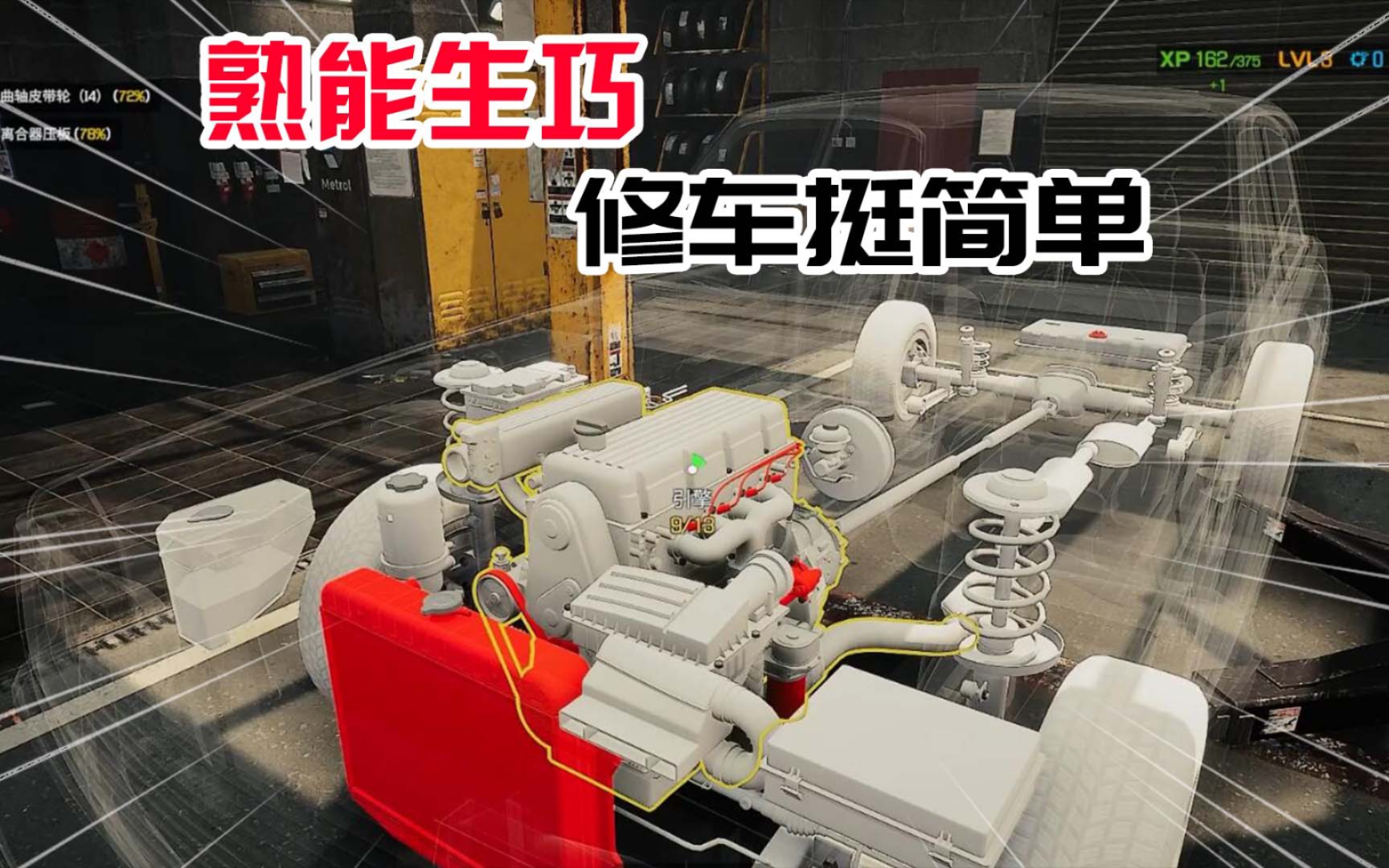 【元叔】《汽车维修模拟器2021》金牌保洁员 修车这事儿,突然就熟练...