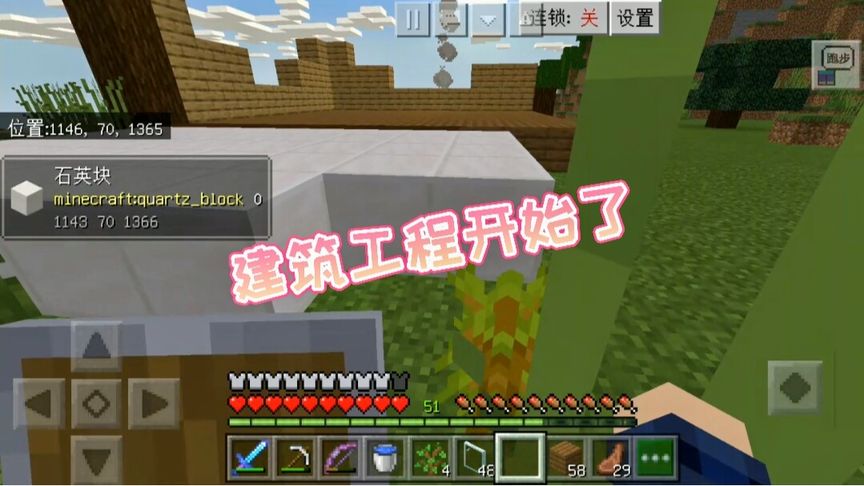 我的世界冰火传说第36期:建筑工程开启了!