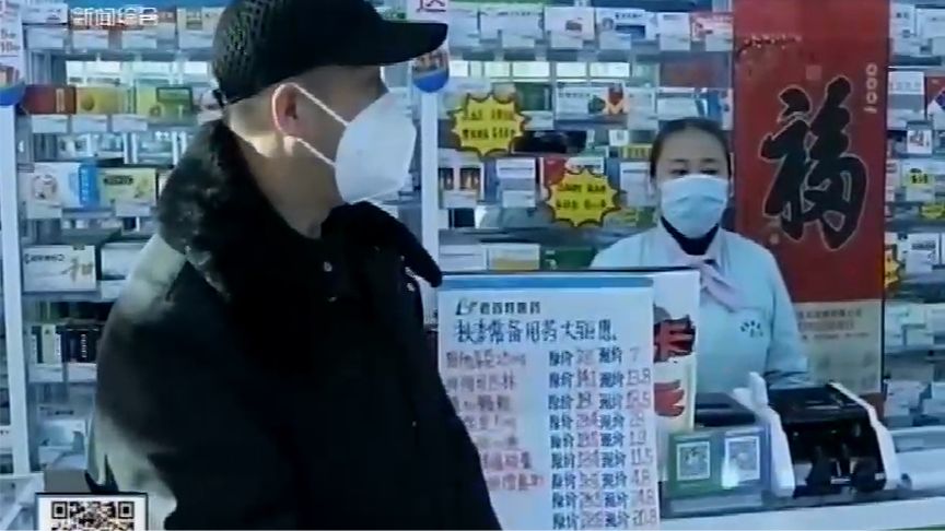 齐齐哈尔城事:明察暗访进药店 实名购药保安全