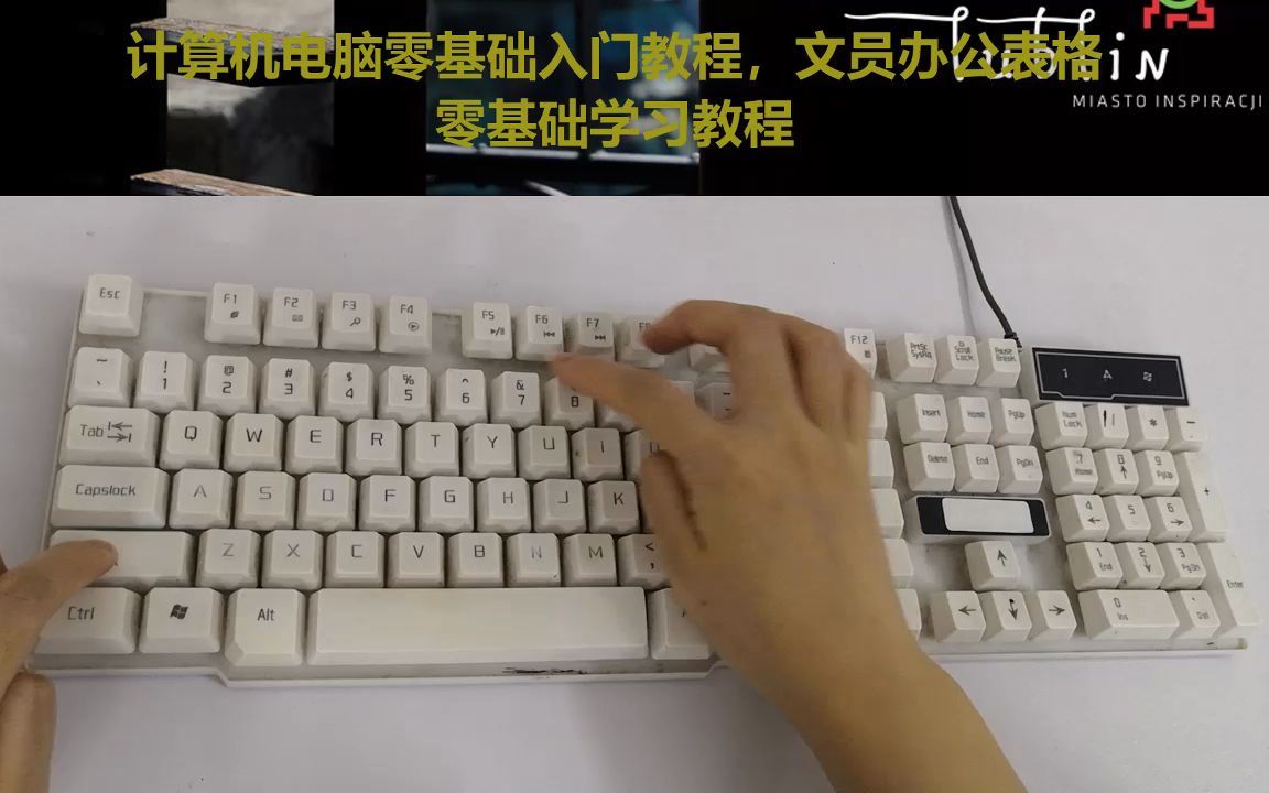 计算机电脑零基础入门教程,文员办公表格零基础学习教程