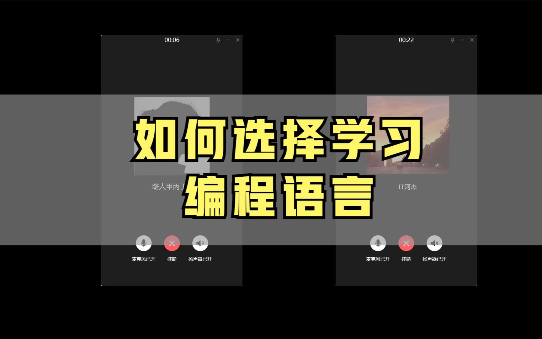 选择学哪种编程语言好