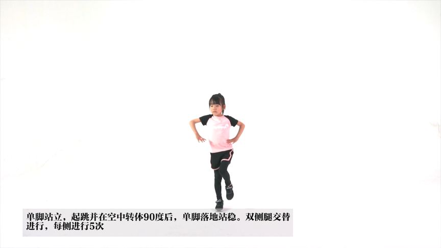 儿童青少年寒假锻炼方案之平衡性练习