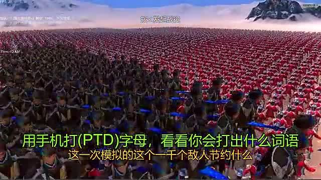 大侠客:史诗战争模拟器,1000个狄仁杰VS20000爆炎奥特曼,谁会赢?
