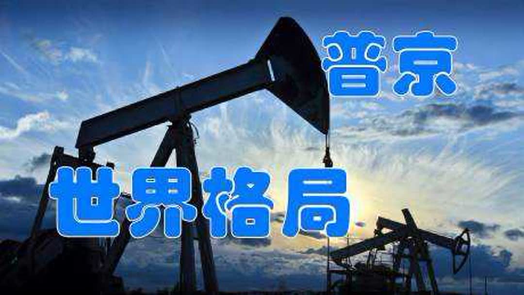 重大转变!普京突然向西方国家伸出橄榄枝,世界格局有新变化