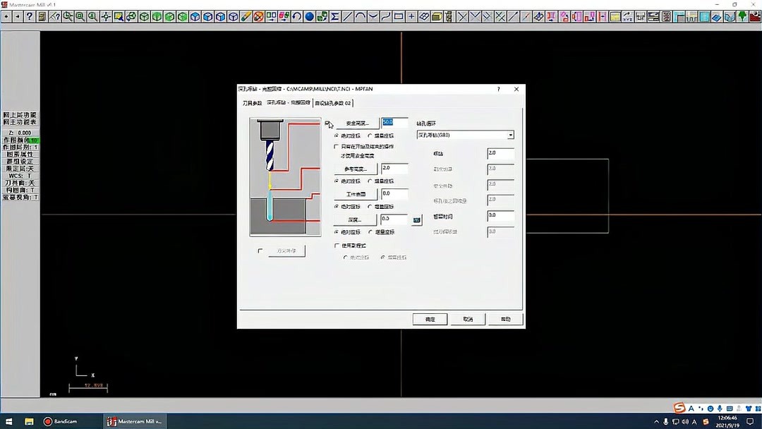 mastercam9.1编程模板设置让编程更简单更高效