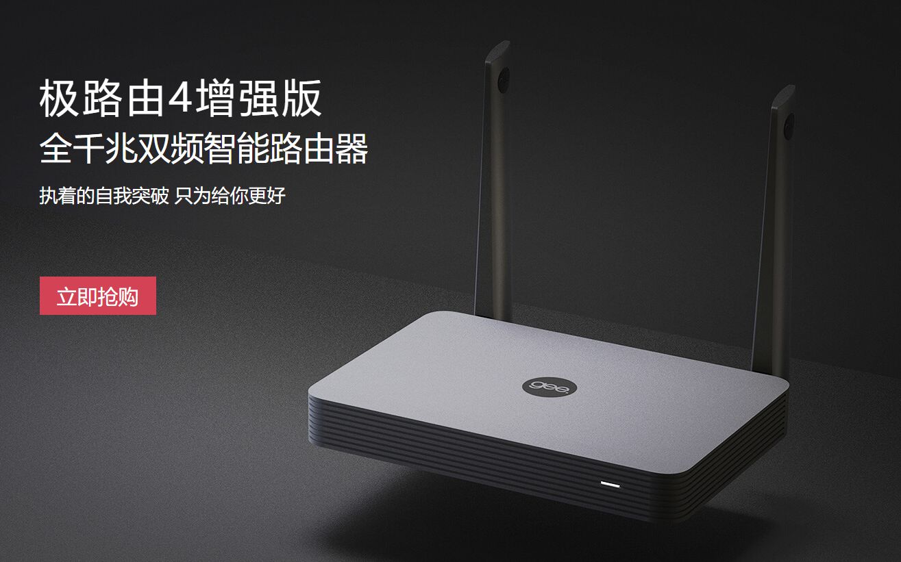 极路由4增强版开箱WIFI强度测试,有点失望